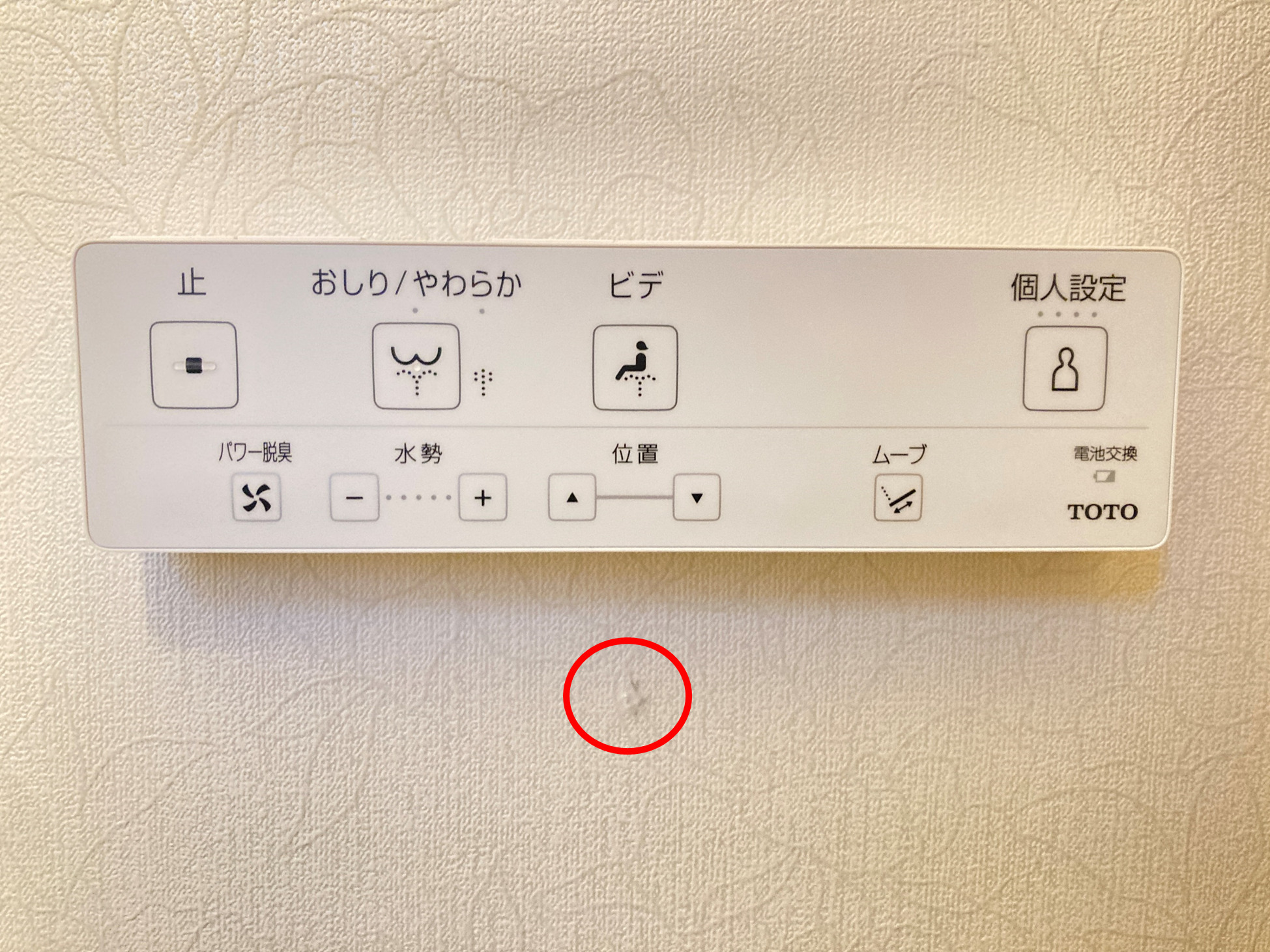 【ウォシュレット故障】トイレリフォームで新トイレNJ2にまるごと交換！TOTOタンクレストイレ – 10年ログ